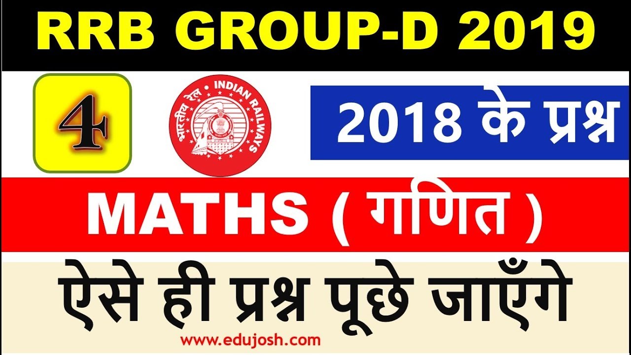 #4 RRB Group D Maths question // Railway Maths Class railway Exam 2019 ...