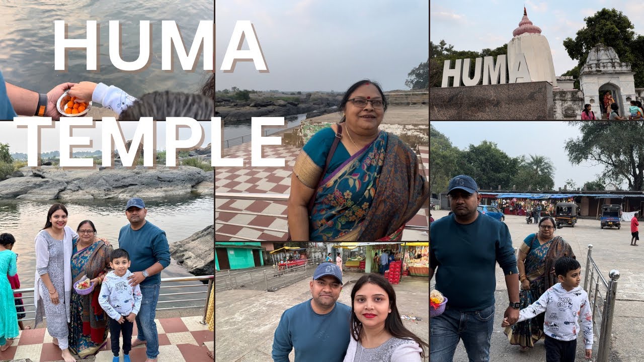 HUMA TEMPLE SAMBALPUR || ହୁମା LEANING TEMPLE || ହୁମା ବକ୍ର TEMPLE - YouTube