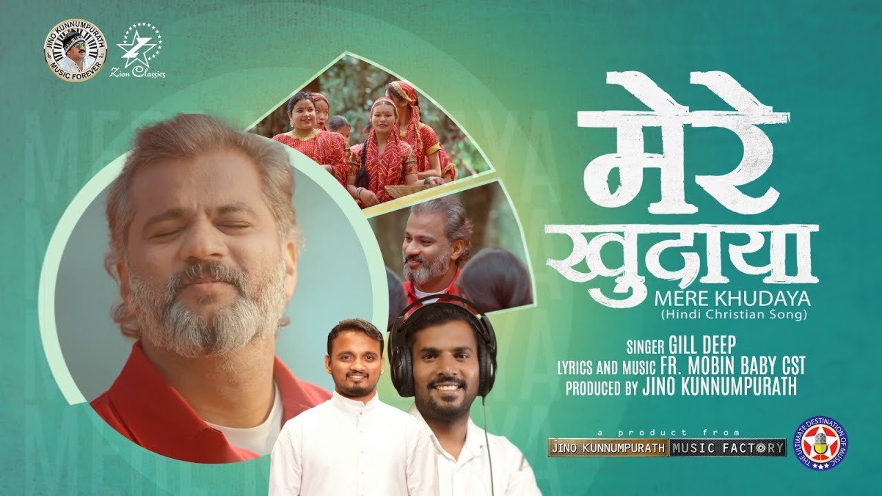 MERE KHUDAYA | मेरे खुदया | ‪@JinoKunnumpurathu | GILL DEEP | FR.MOBIN ...
