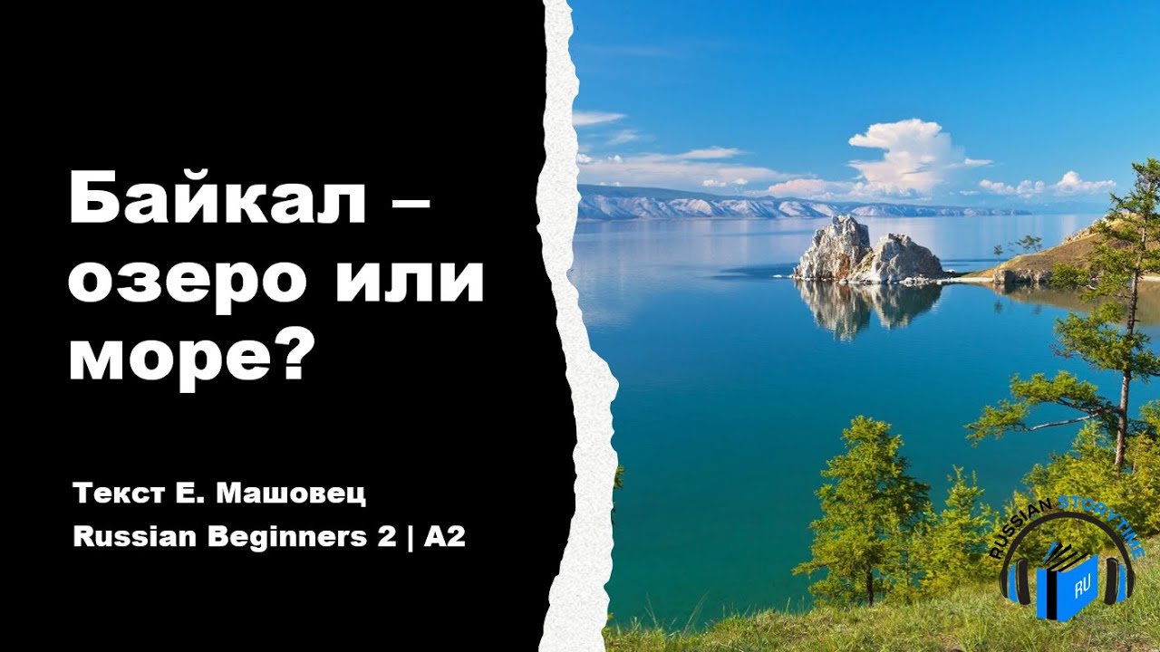 Learn Russian Through Story | Level 2 | A2 | Russian Beginners 2 ...