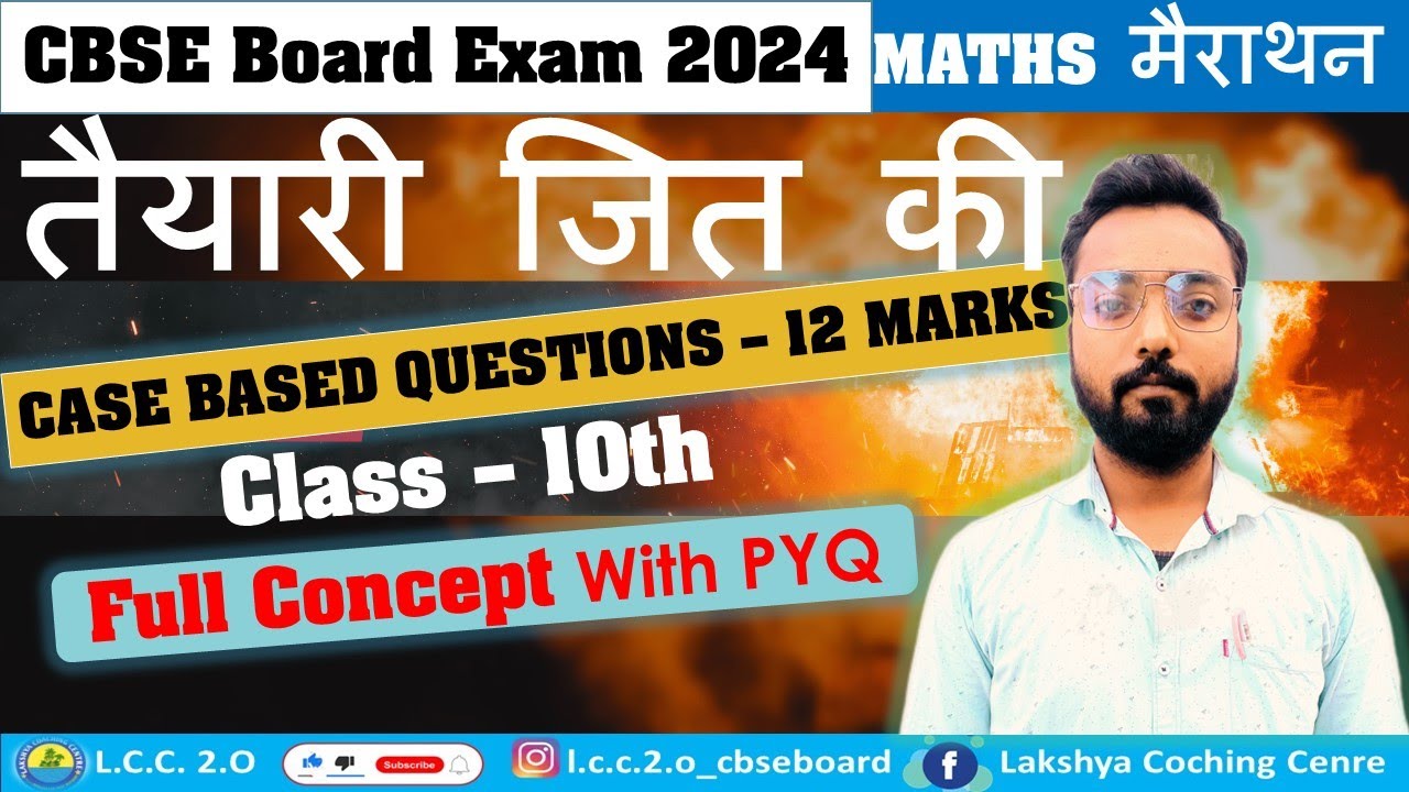 CASE BASED QUESTIONS CLASS 10TH CBSE Board Final Exam 2024 II Case ...
