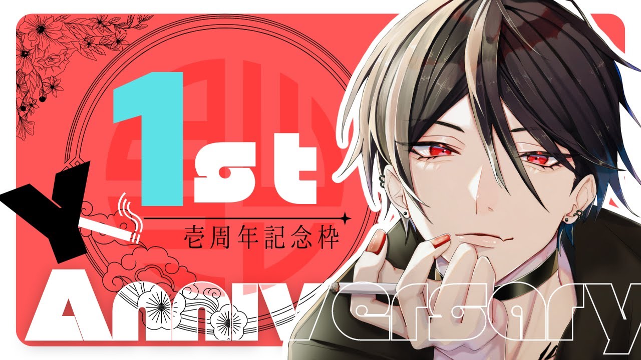 【1周年枠】先取りで1年間ありがとうの気持ち【百舌瀬クユル/個人Vtuber】 - YouTube