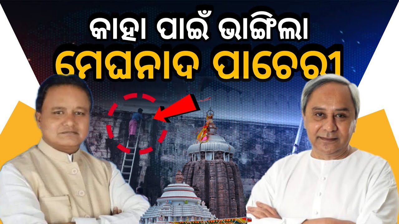 odia video/ Odia viral video/ Odia khabar/ Odia Samachar/ good morning ...