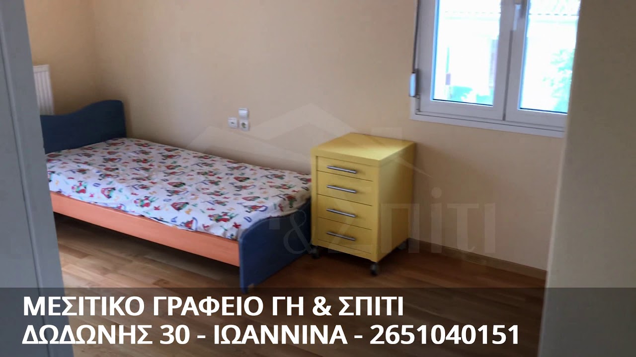 gikaispiti.gr 3ΑΡΙ ΣΤΗΝ ΑΝΑΤΟΛΗ ΙΩΑΝΝΙΝΩΝ ΚΩΔ.: N1302 - YouTube