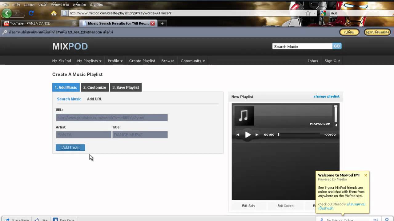 สอนเพื่อนแป้นช่าลงเพลงในMIXPODโดยใช้URL - YouTube