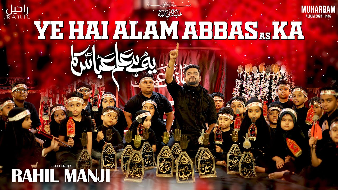 New Noha 2024 | Ye Hai Alam Abbas Ka | Rahil Manji Nohay 2024 | Mola ...