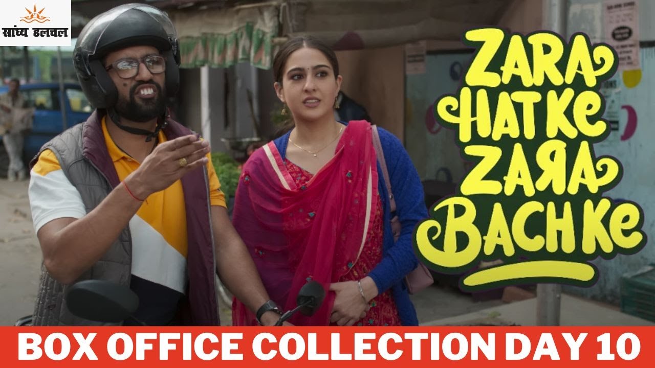 Zara Hatke Zara Bachke | Box Office Collection Day 10 | Vicky Kaushal ...