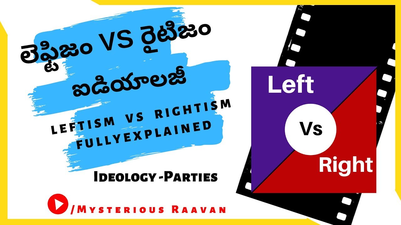 Leftism vs Rightism || లెస్టిజం vs రైటీజం - YouTube