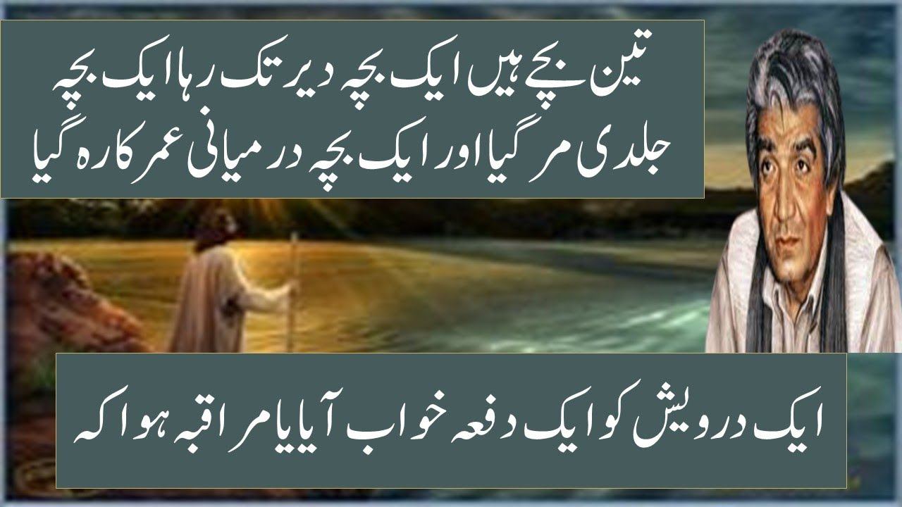 Shetan Aap Shetan Nahi Hai Balkeh Tumhara Shetan Hai Woh Toh Aik Rah ...