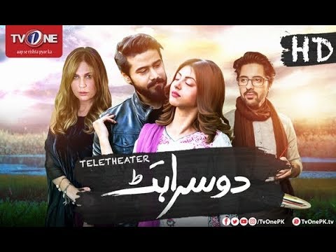 Doosrahut | Teletheatre  | TV One Drama | 11 March 2018