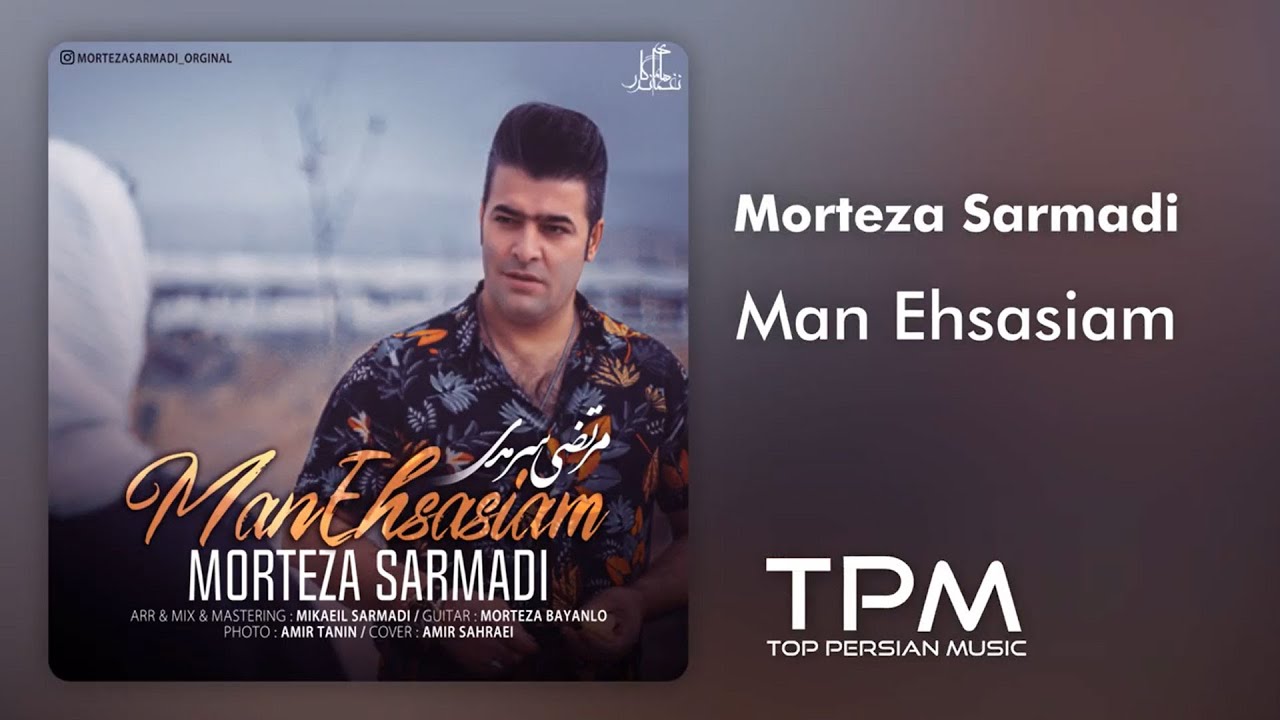 Morteza Sarmadi Man Ehsasiam - مرتضی سرمدی من احساسیم - YouTube