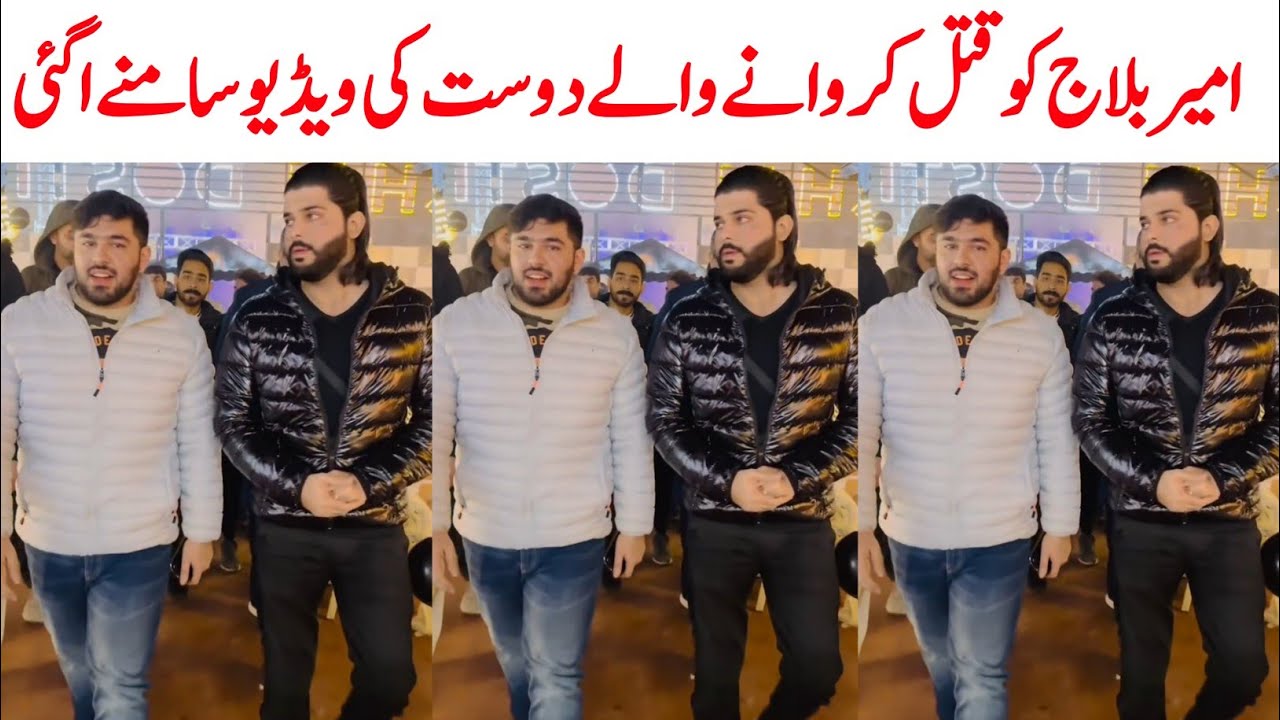 Ameer Balaj Tipu Truckanwala | Ameer Balaj About Ahsan Shah | Saraiki ...