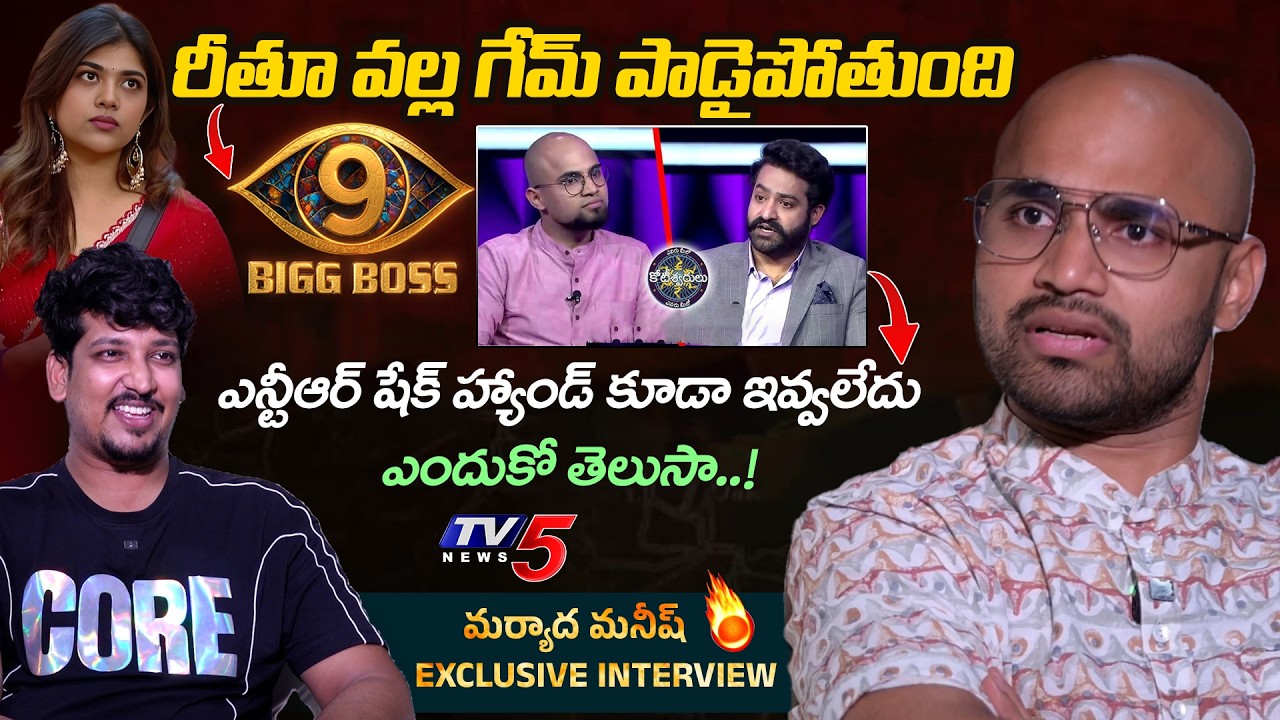 Manish Maryada Exclusive Exit Interview | Bigg Boss 9 Telugu | TV5 ...