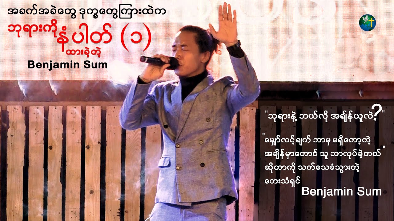 Benjamin Sum | Testimony & Song | 19_January_2020 - YouTube