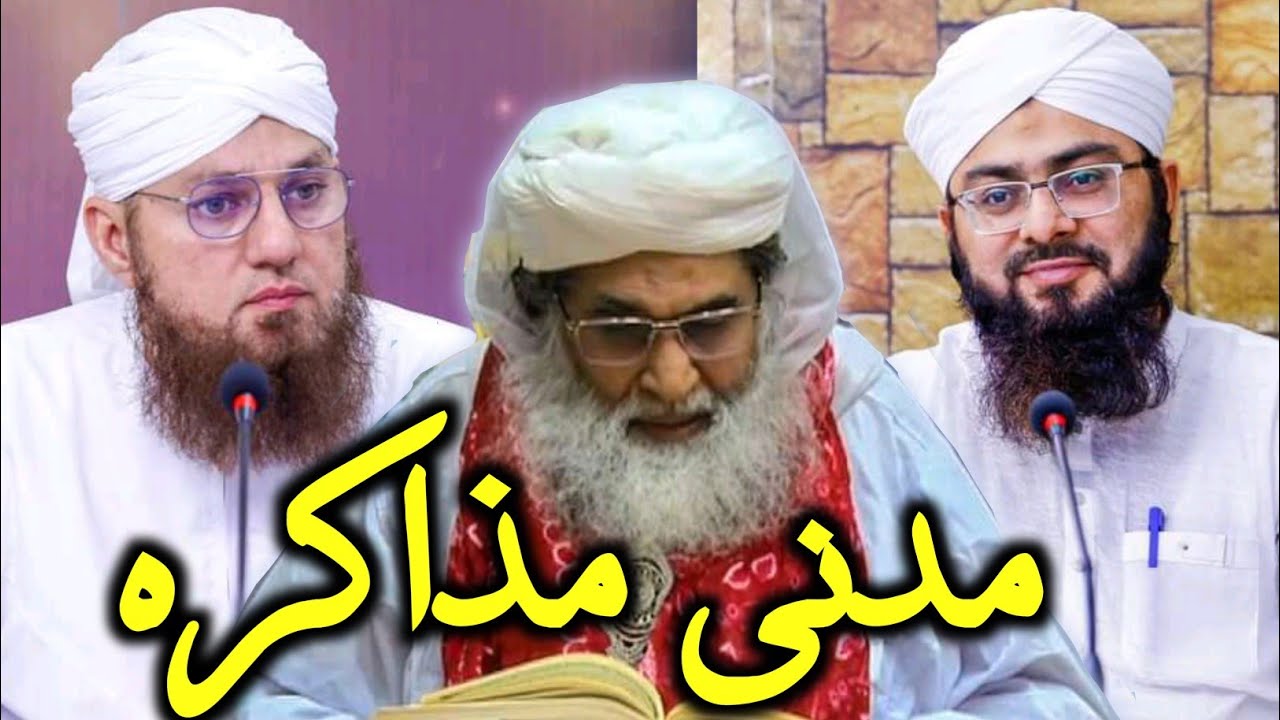 Madani Muzakra Live 26 March 2022 #Ep_1983 Maulana Ilyas Qadri & Abdul ...