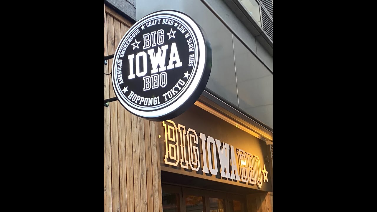 The New BIG IOWA BBQ in TOKYO - YouTube