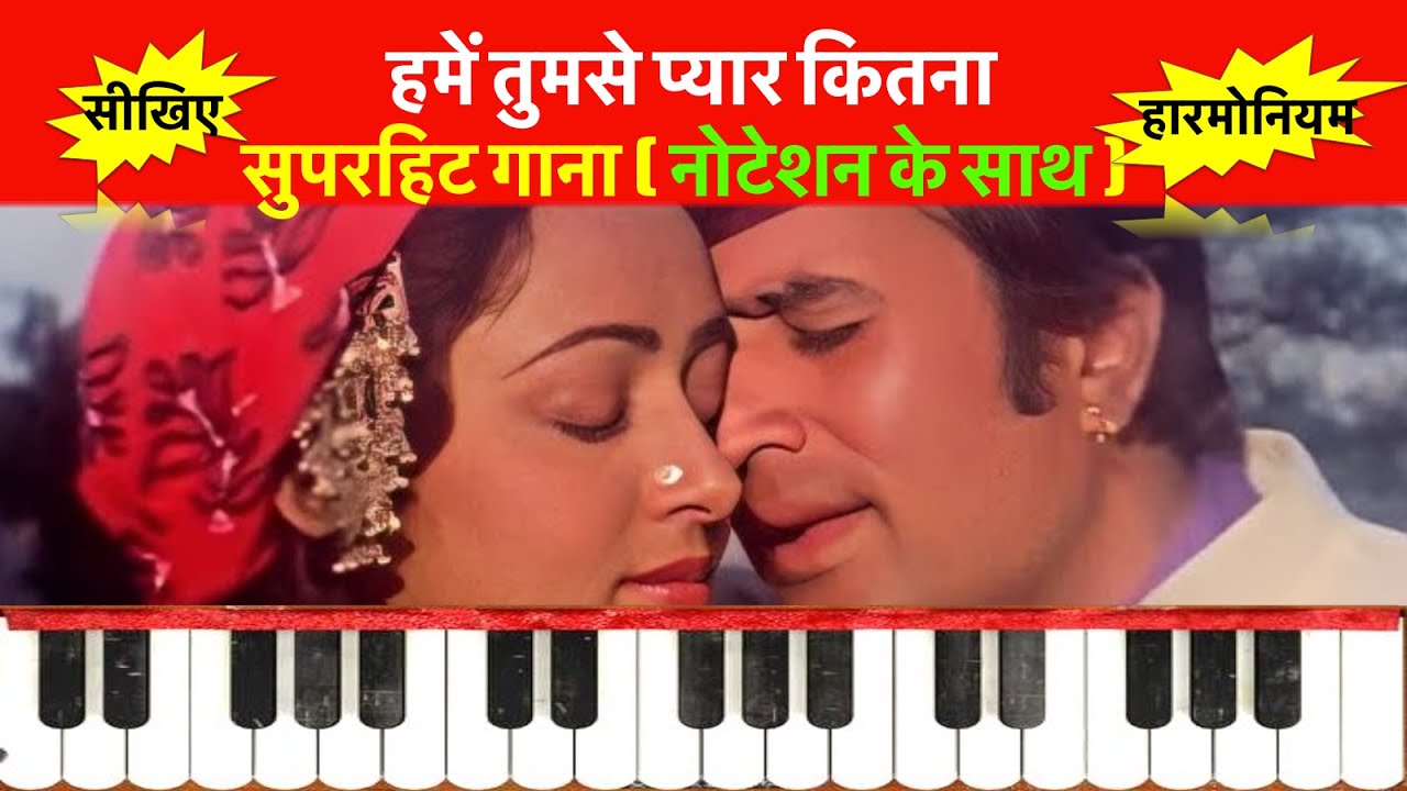 HUMEN TUMSE PYAR KITNA | HARMONIUM LESSONS | TUMSE KITNA | LEARN MUSIC ...