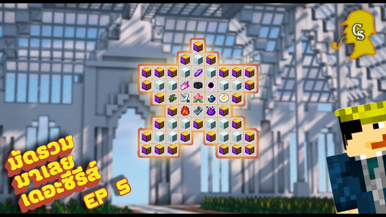 ATM 6 - EP 5 - ตัดจบด้วย ATM Star - YouTube