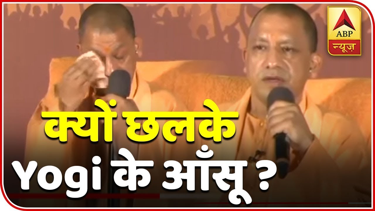 UP CM Yogi Adityanath Breaks Down In Tears While Talking On Pulwama ...
