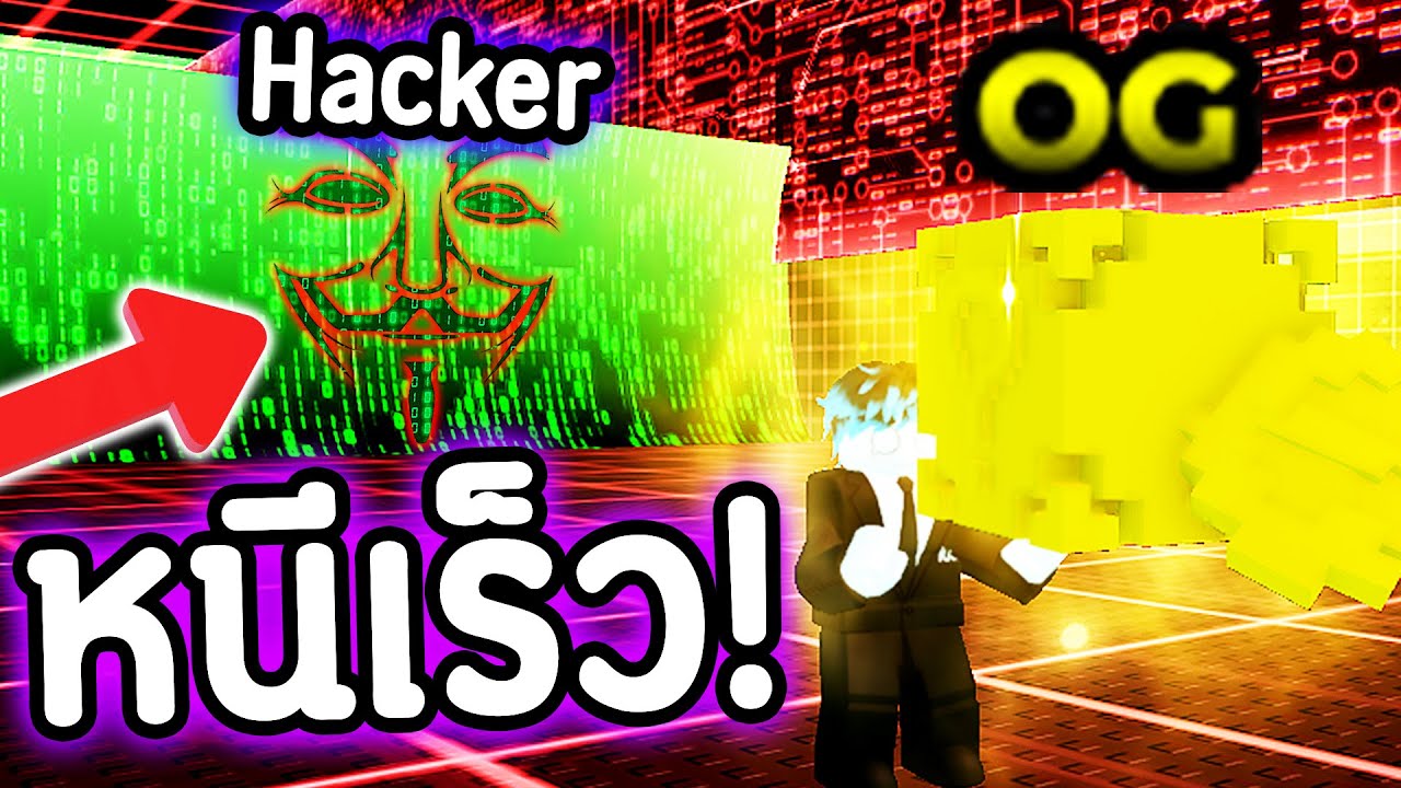 OG Block ผมโชคดีมาก!! 😱🍀 แต่ต้องหนีคลื่น Hacker ให้รอด! | Roblox - YouTube