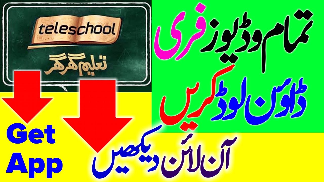 Teleschool PTV Live || Taleem Ghar All Video Lectures|| Download ...