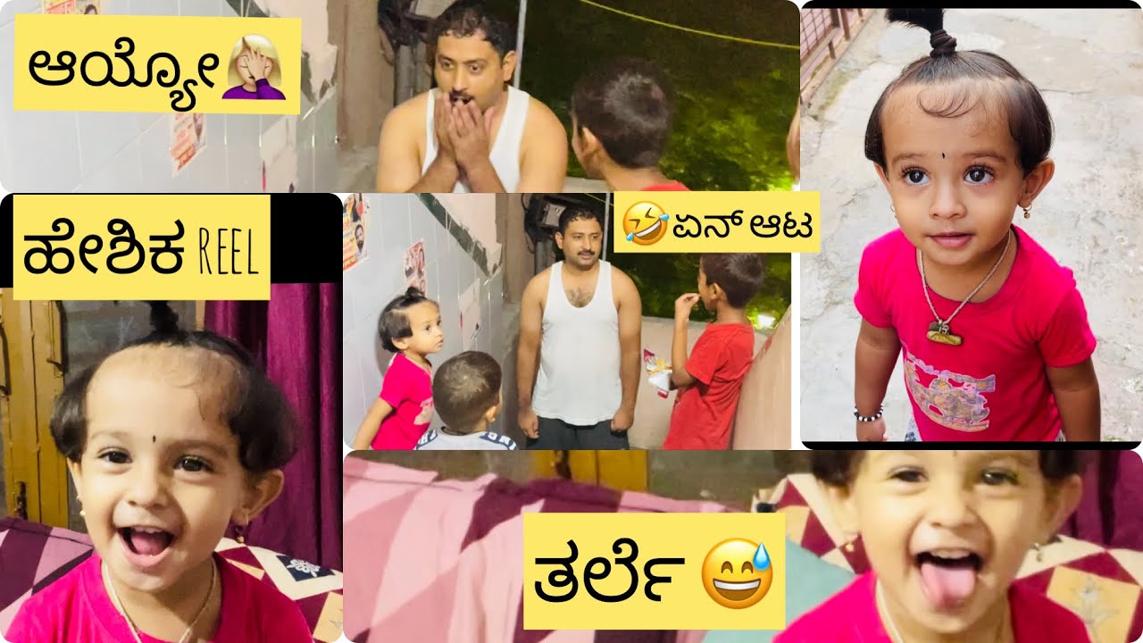 🤣Heshika’s expressions | neighbors baby | last reel video was superb ☺️ ...