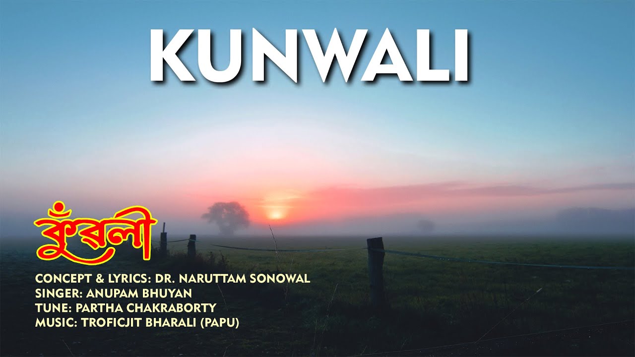 Kunwali Kunwali || Dr. N Sonowal | Anupam Bhuyan | Partha Chakraborty ...