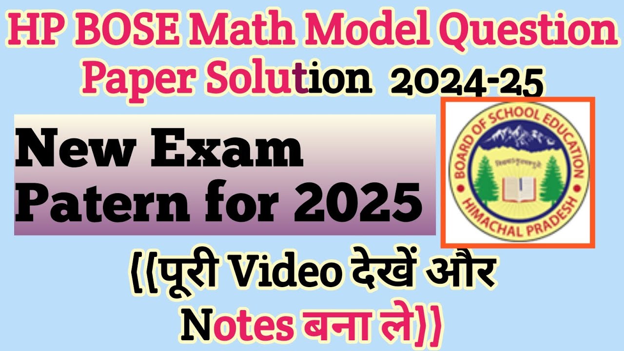Math Model Question Paper 2024-25 Complete Solution | HPBOSE | New ...
