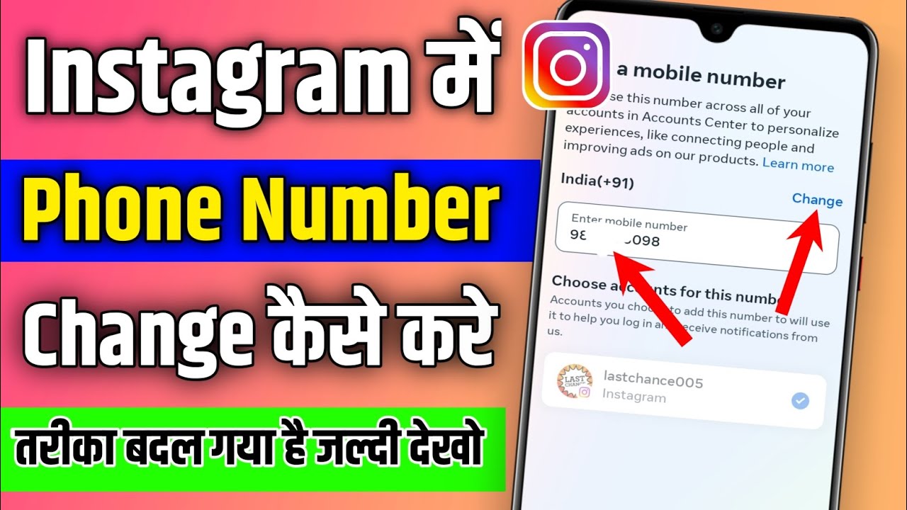 How To Change Instagram Phone Number in 2023 | Instagram Per Phone ...