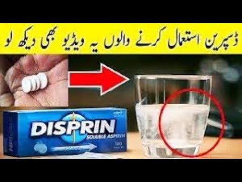 disprin tablet uses | disprin tablet uses in urdu | #MedicPlus #Short ...