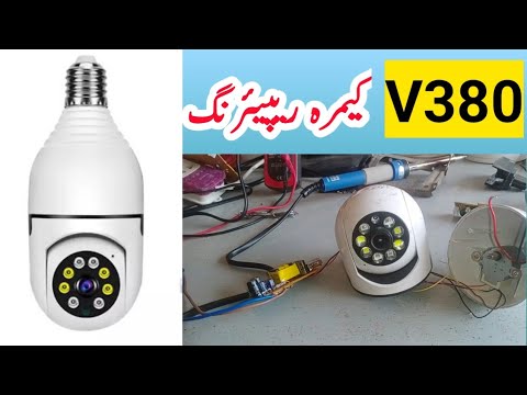 How to repair V380 wifi cctv camera | V380 Ip camera Repair - YouTube