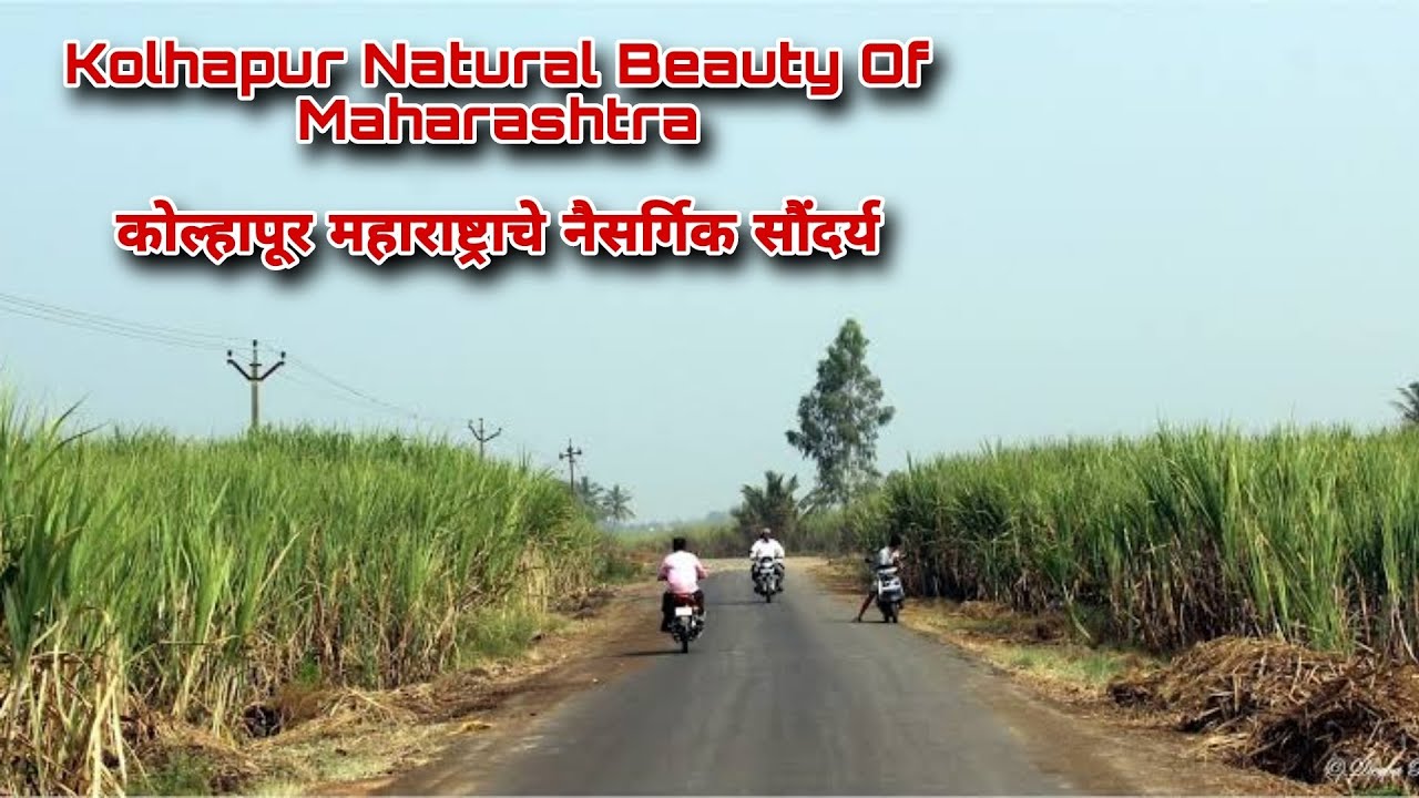 Kolhapur Natural Beauty Of Maharashtra | कोल्हापूर महाराष्ट्राचे ...