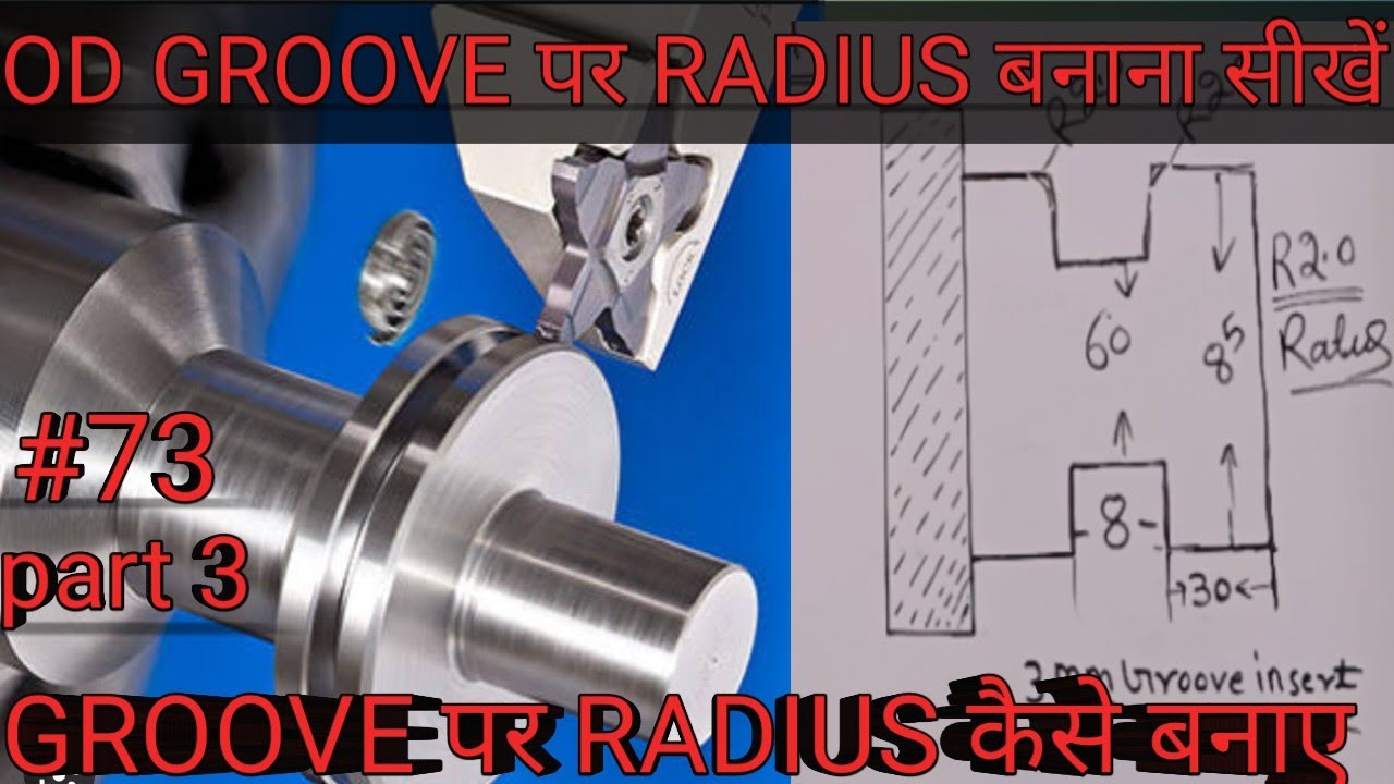 OD GROOVE पर RADIUS कैसे बनाए || GROOVE पर RADIUS बनाना सीखें || radius ...