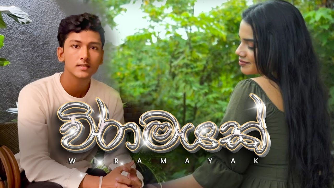 විරාමයක් | Viramayak Official Cover - Tharusha Mihiranga - YouTube