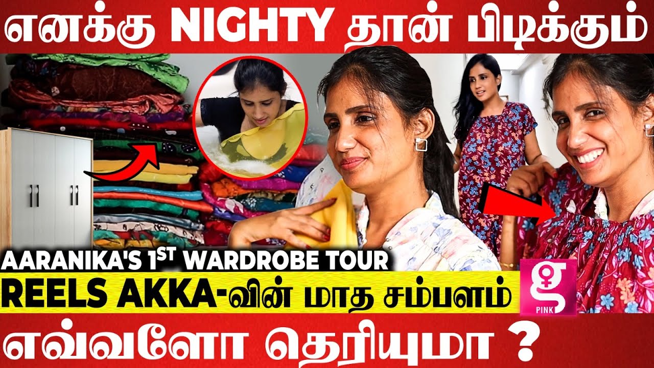 நான் Reelsக்கு use பண்ணுற saree எல்லாம் அம்மாவோடது😅| Aaranika's 1st ...