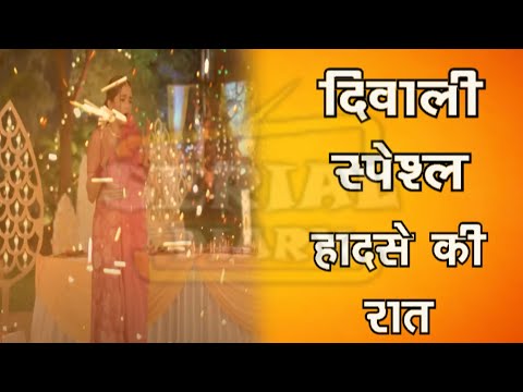 KUMKUM BHAGYA || OH NO !!  PRACHI का ये हादसा करेगा हैरान, होगा बड़ा तमाशा..