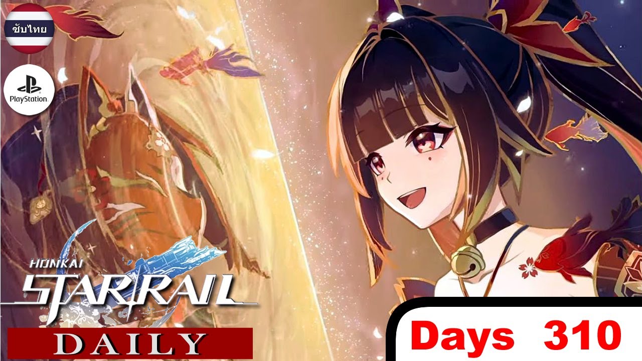 Star Rail Daily Day 310 / เปิดกาชา Sparkle / Rerun Jing Yuan Banner ...