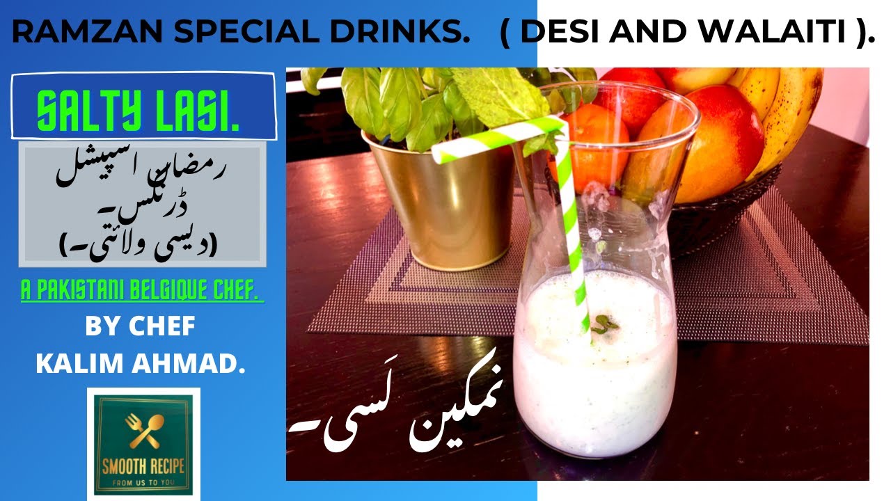 SALTY LASI.( RAMZAN SPECIAL DRINKS DESI WALAITI.) BY CHEF KALIM AHMAD ...
