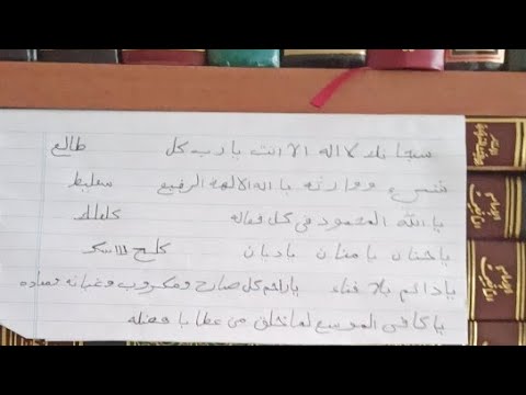Tüm Hüddamları esir eden Şehşiyab tılsımı