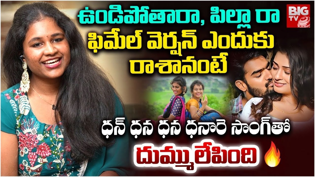 Spoorthi Jithender Interview | Spoorthi Jithender Folk Songs| Dan Dana ...