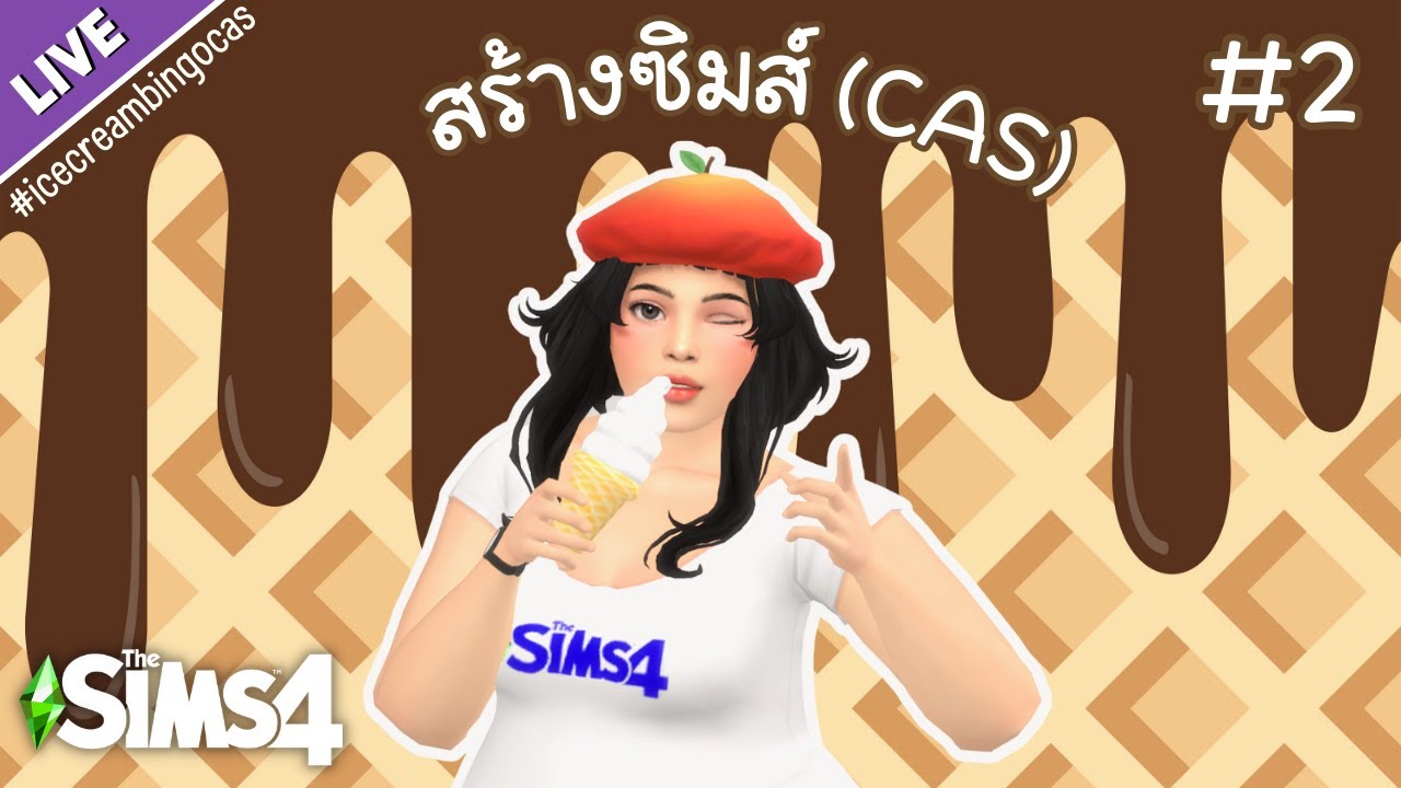 🔴The Sims 4 : CAS (สร้างซิมส์) // Ice Cream Bingo Challenge 🍦 by ...