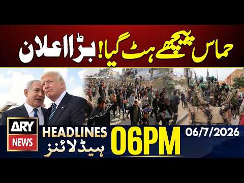 Ayatollah Ali Khamenei Funeral  - Hamas Big Announcement  | 6PM Headlines ARY News | 6th July 26