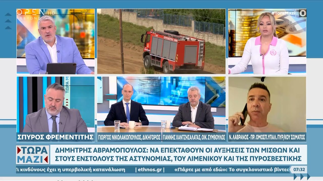 Αντιδρούν τα σώματα ασφαλείας μετά τις αυξήσεις στις ένοπλες δυνάμεις ...