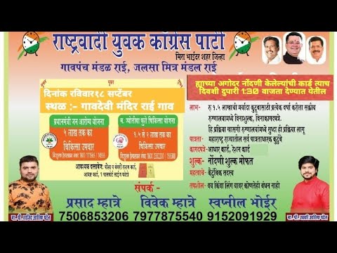 mr sajid patel and mr zaki patel they organised Mahatma Jyotiba Phule ...