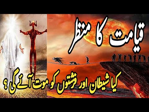 End Of The World, Doomsday Scenario | Islamic - YouTube