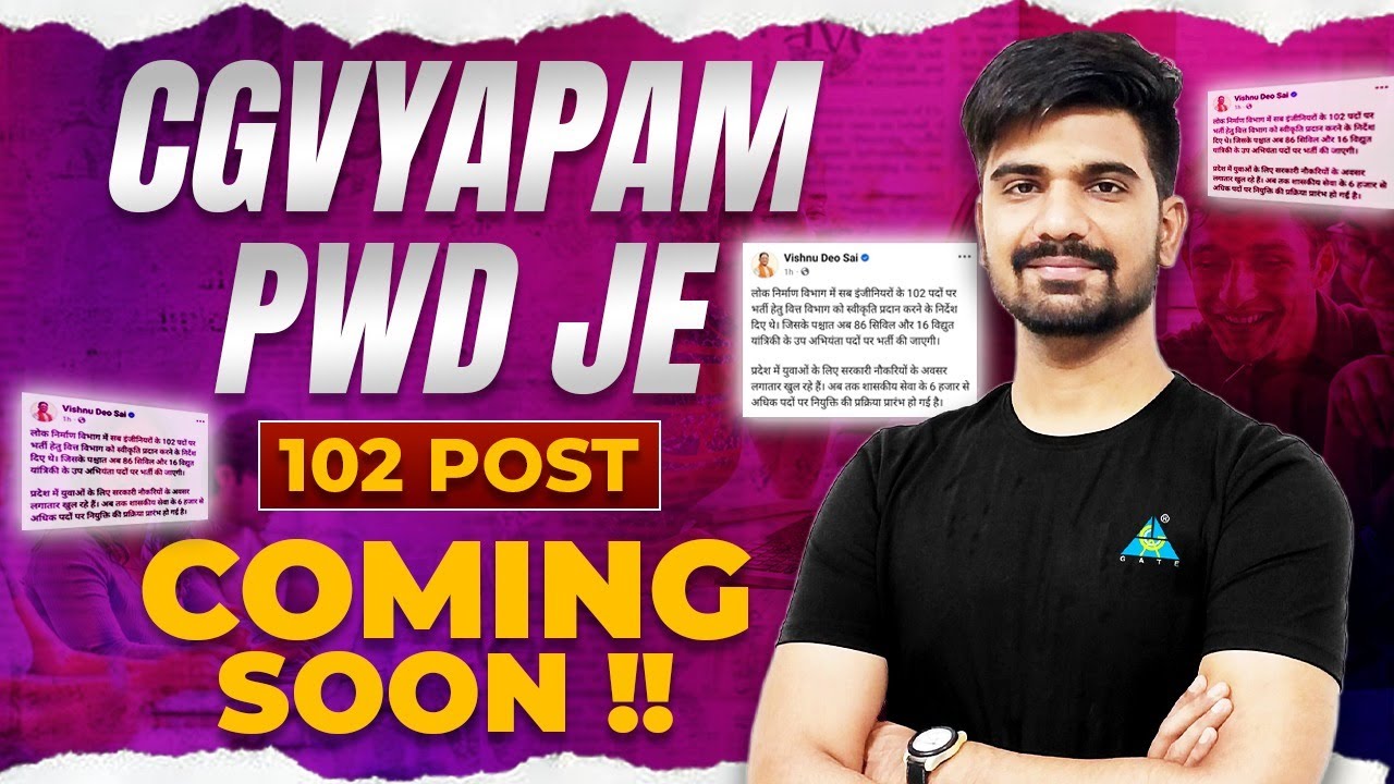 CG VYAPAM PWD JE 102 Post Coming soon.. #cgvyapamupcomingvacancy2024 # ...