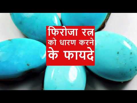 Firoza stone online,Turquoise stone benefits, Feroza stone uses,Feroza ...