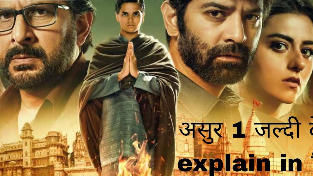 Asur season 1 Full recap in Short |Asur Season Explain in Hindi - YouTube