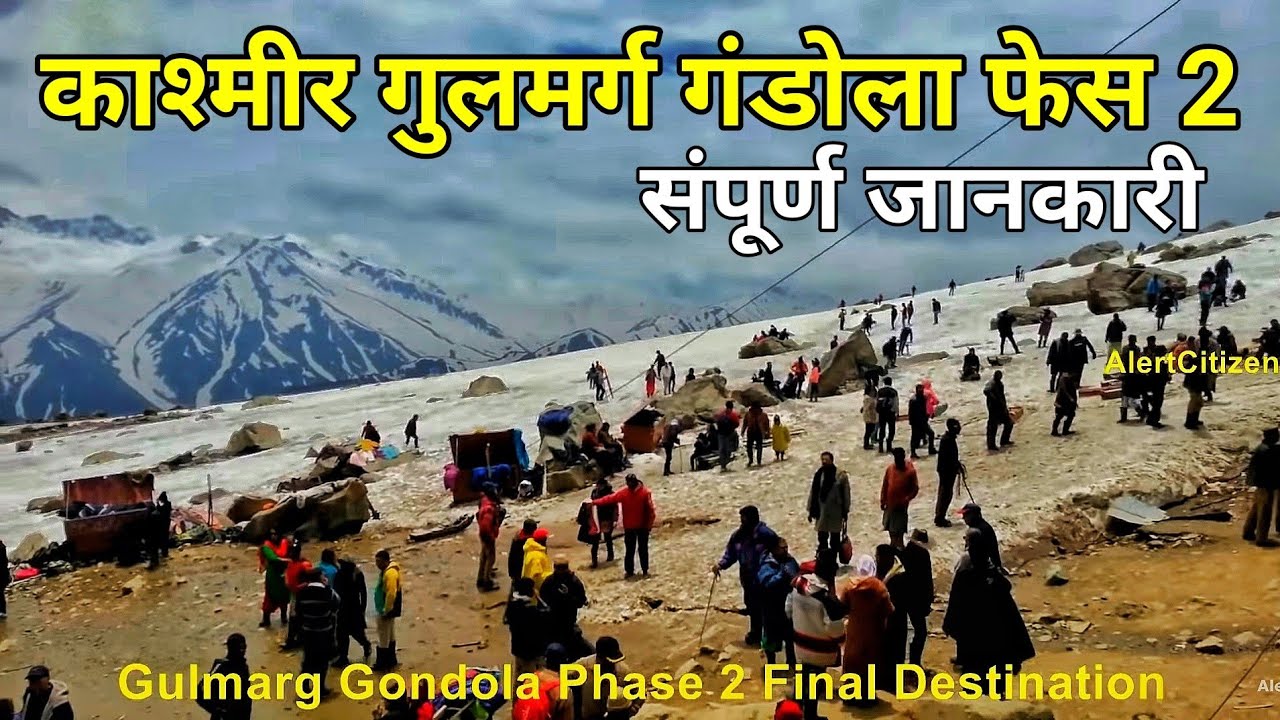 🚡 Gulmarg Gondola Phase 2 | Apharwat Peak | Non-Stop Upward Front View ...