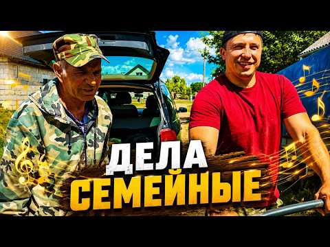 ДЕЛА СЕМЕЙНЫЕ. ЗАЛИЛИ ФУНДАМЕНТ И СКОСИЛИ ТЫКВЕННОЕ ПОЛЕ!
